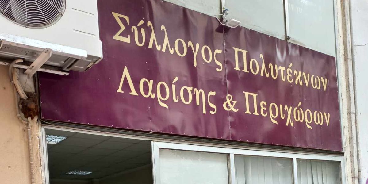 Ενημέρωση σχετικά με το ποσό που θα πληρώσουν τα μέλη του Συλλόγου τα ...