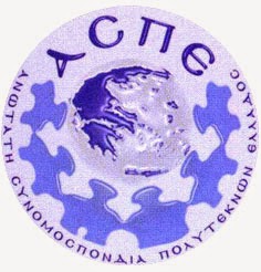 ΓΙΑ ΤΟ ΠΙΣΤΟΠΟΙΗΤΙΚΟ ΠΟΛΥΤΕΚΝΙΚΗΣ ΙΔΙΟΤΗΤΑΣ - Σύλλογος Πολυτέκνων ...