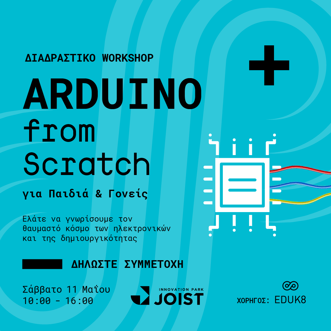 Νέο Διαδραστικό Σεμινάριο Arduino για Παιδιά και Γονείς στο JOIST ...